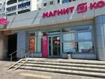 Магнит Маркет (Naberezhnochelninskiy Avenue No:17А/1), teslimat noktası  Naberejniye Çelny'den (Yar Çallı'dan)