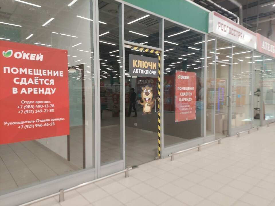 Etkinlik gişeleri Sofit, Saint‑Petersburg, foto