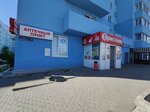 Аптека (Arkhitektorov Boulevard No:11к2), eczaneler  Ulyanovsk'tan