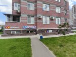 Авито (Bureyskaya Street No:2В, Angarsky Village), teslimat noktası  Volgograd'dan