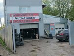 Auto-Hunter (Molodoy Gvardii Street No:110), oto lastik tamiri  Kirov'dan
