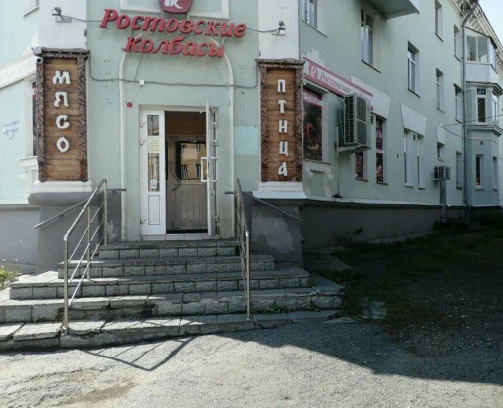 Kasap, şarküteri Ростовские колбасы, Nijni Tagil, foto