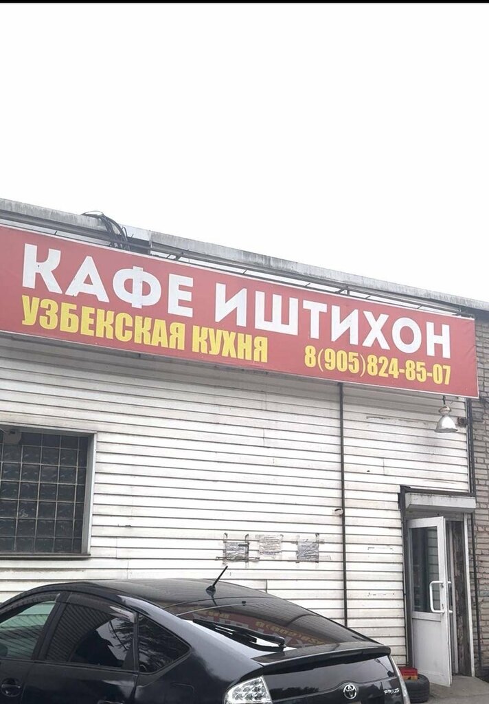 Kafe Иштхон, кафе узбекской кухни, Vladivostok, foto