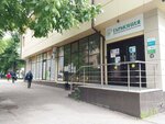 Garmoniya (Kalinina Avenue No:90А), tıp merkezleri ve klinikler  Pyatigorsk'tan