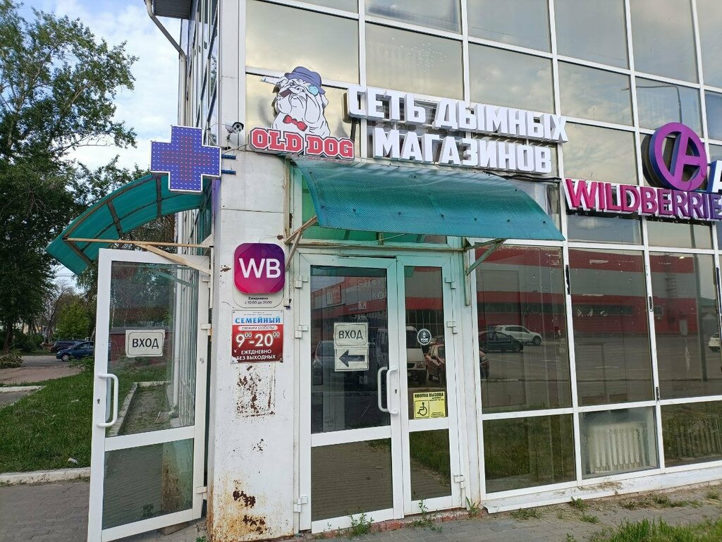Elektronik sigara satış noktaları Old Dog, Murom, foto