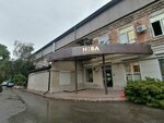 Нева (Krasnaya Street No:87), yönetim ofisi  Krasnodar'dan