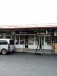 Bicos (ulitsa Nursultana Abishevicha Nazarbayeva No:90/1), kozmetik ve parfümeri mağazaları  Grozni'den