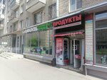 Продукты (Varshavskaya Street No:58), manavlar  Saint‑Petersburg'dan