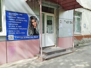Либо Лэшес (ulitsa Doma 8 Marta No:2), kaş ve kirpik salonu  Saratov'dan