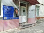 Либо Лэшес (ulitsa Doma 8 Marta No:2), kaş ve kirpik salonu  Saratov'dan