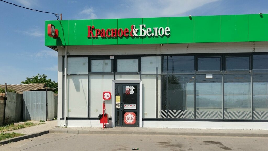 Market Krasnoe&Beloe, Volgograd, foto