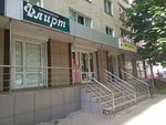 Флирт (Kovalenko Street No:7), kuaförler  Saransk'tan
