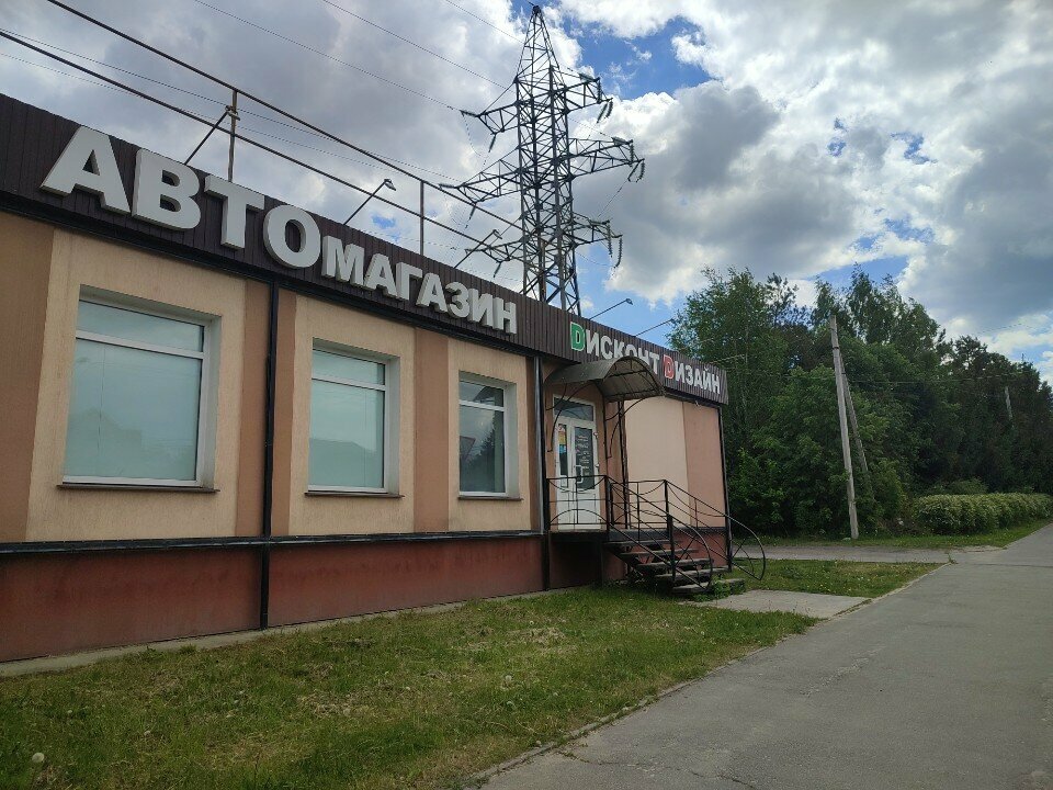 Yağlama ürünleri AutoShop57, Orel, foto