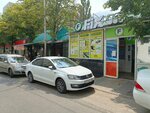 1000 Мелочей (Dovatortsev Street No:21Б), ayakkabı tamiri  Stavropol'dan