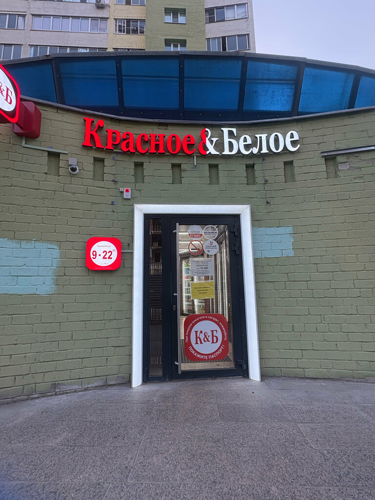 Market Krasnoe&Beloe, Riazan, foto