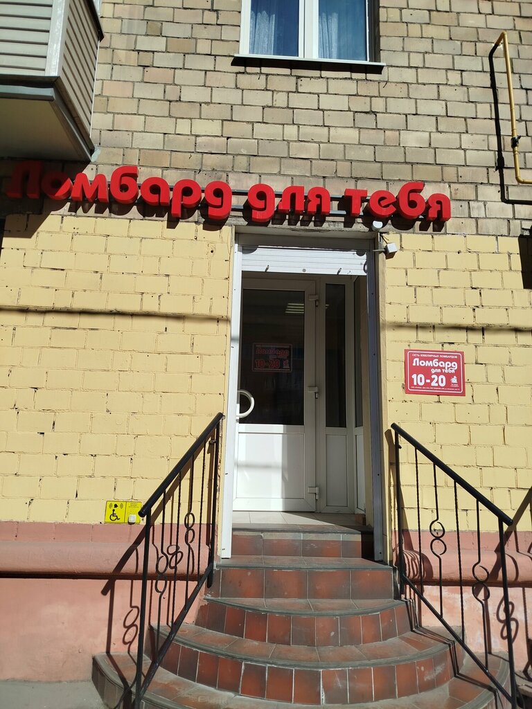 Rehincilik Для тебя, Moskova, foto