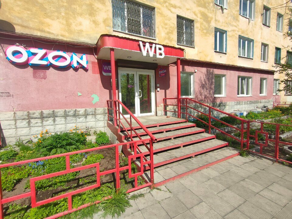 Teslimat noktası Ozon, Murmansk, foto