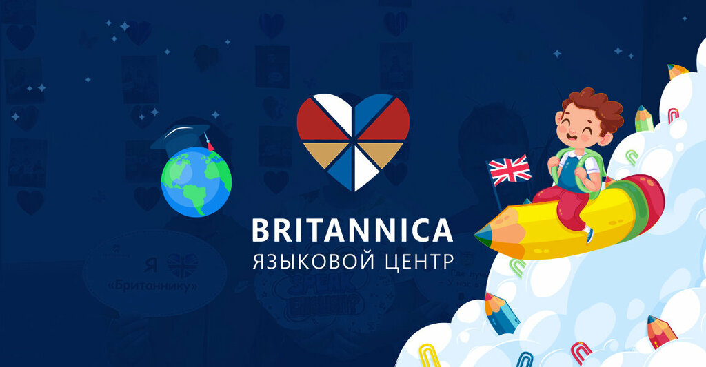 Kurs Britannica, Çeliabinsk, foto