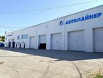 Avtolayner (2-ya Solnechnaya ulitsa No:50к2), otomobil servisi  Omsk'tan