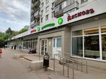 МКБ (Yablochkova Street No:37), ödeme terminali  Moskova'dan