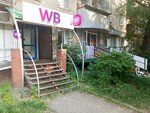 Wildberries (ulitsa Gagarina No:35, Chelyabinsk), teslimat noktası  Çeliabinsk'ten