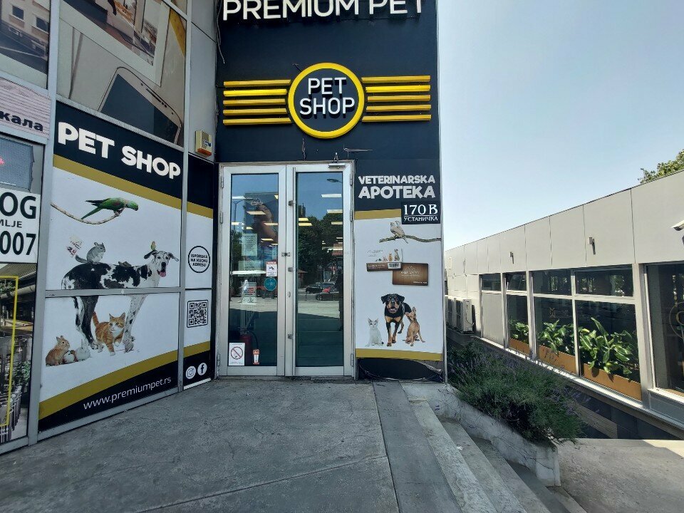 Petshop Premium Pet Ustanička, Belgrad, foto