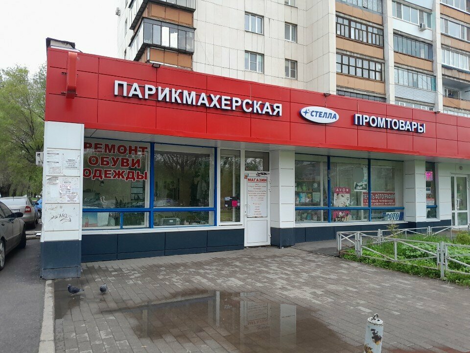 Hediyelik eşya mağazaları Подарки, Magnitogorsk, foto