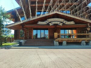 Pavlovskie Bani (Pavlovsky Highway No:251В/2к2, Barnaul), restoran  Barnaul'dan