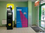 Ozon Box (Mamina-Sibiryaka Street No:54), parsel otomatı  Yekaterinburg'dan