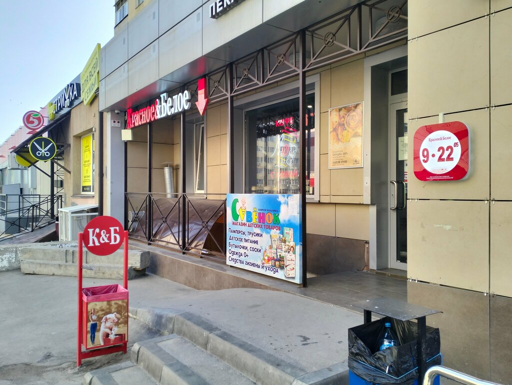 Çocuk mağazaları Савёнок, Saratov, foto