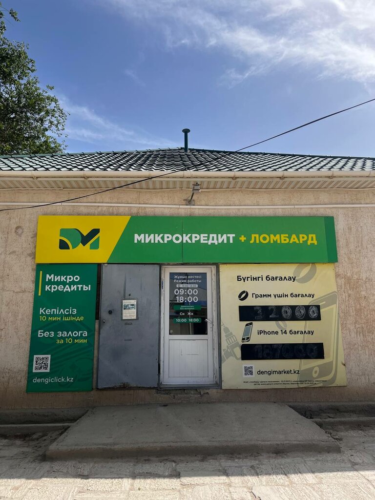 Rehincilik DM Microcredit+Pawnshop, Mangıstav eyaleti, foto