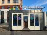 Вдох Выдох (Almetyevsk, ulitsa Gafiatullina, 60А), tobacco and smoking accessories shop  Almetyevsk'ten (Elmet'ten)