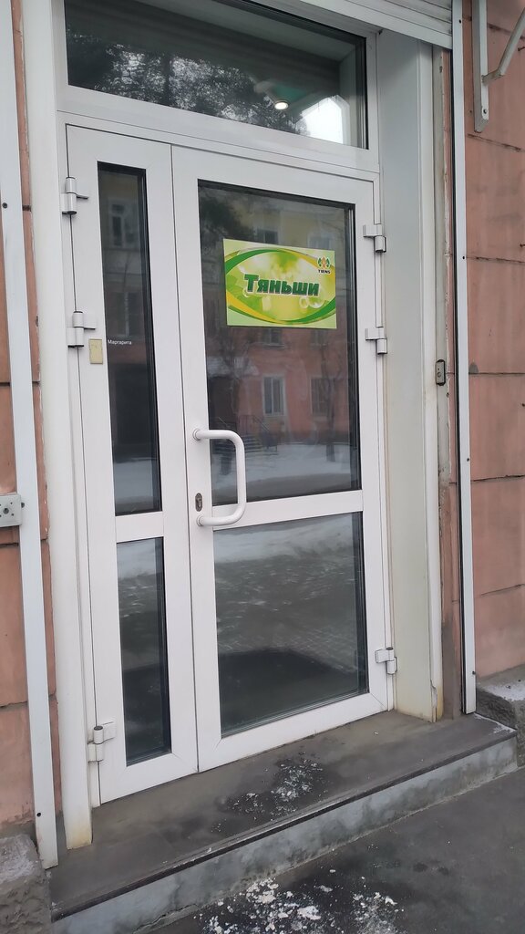 Besin takviyesi, aktariye Tiens, Angarsk, foto