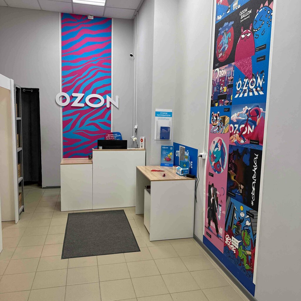 Teslimat noktası Ozon, Saint‑Petersburg, foto