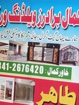 Kamal Brothers Wood Work (Province of Sindh, Karachi, Abdul Hassan Isfahani Road), kerestecilik  Karaçi'den