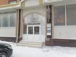Arlen (Tipographskiy Lane No:1А), kozmetoloji, kozmetik salonları  Tomsk'tan