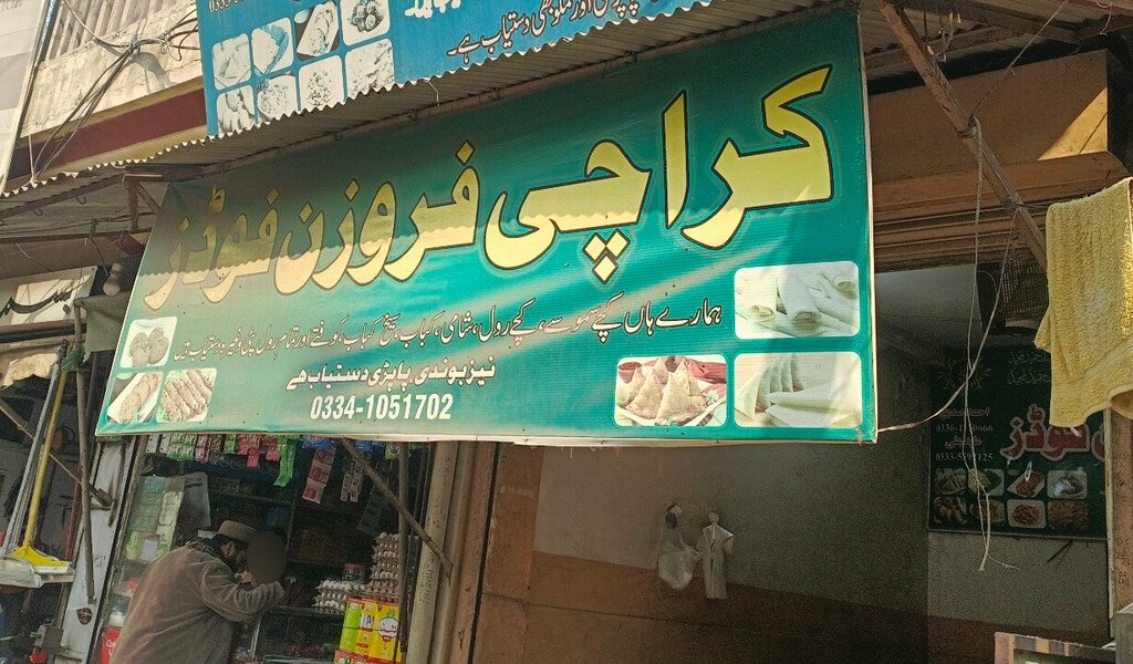 Fast food Karachi Frozen food, Rawalpindi, foto
