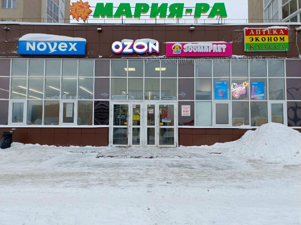 Petshop Котопёс, Kemerovo, foto