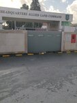 Şirinyer Nato Tesisleri (İnkılap Mah., 448/1 Sok.,No:2 Buca, İzmir), devlet kurumları ve bakanlıklar  İzmir'den