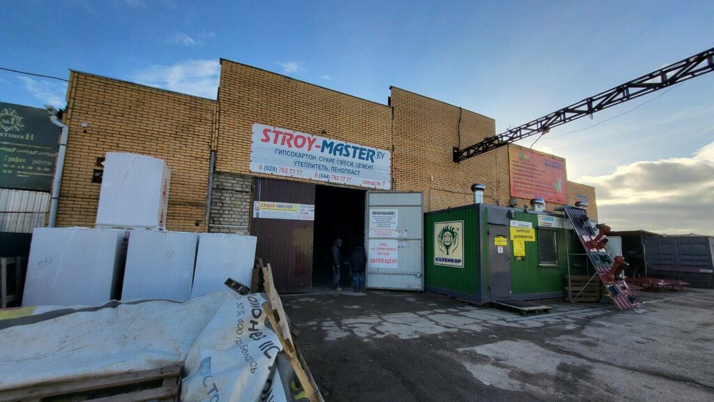 Depo Stroy-Master, Minsk, foto