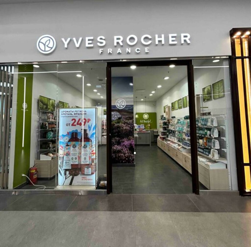Kozmetik ve parfümeri mağazaları Yves Rocher, Izhevsk, foto