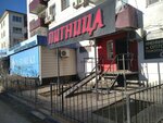 Pitnitsa (Mahambet Ótemіsuly kóshesі No:118Г), alkollü içecekler  Atırav'dan