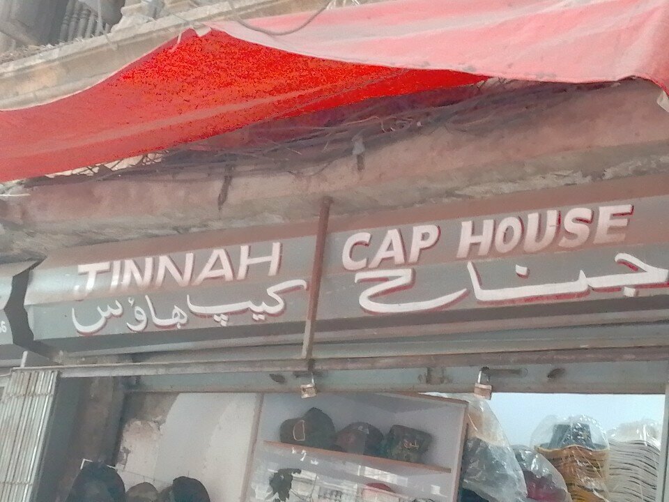 Şapka satan mağazalar Jinnah, Karaçi, foto