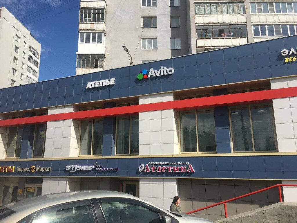 Teslimat noktası Авито, Yaroslavl, foto