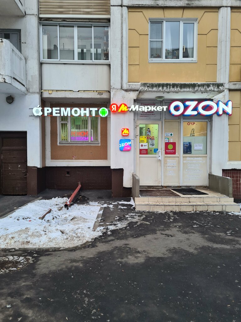 Telefon tamir servisi Сервисный центр, Moskova, foto