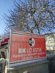 Rk lojistik (Sanayi Mah., 60087 Nolu Cad., No:5, Şehitkamil, Gaziantep), kamyon ve ağır vasıta satış ve servis firmaları  Gaziantep'ten