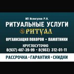 Ритуал (Mirnaya ulitsa No:84), cenaze hizmetleri  Sibay'dan