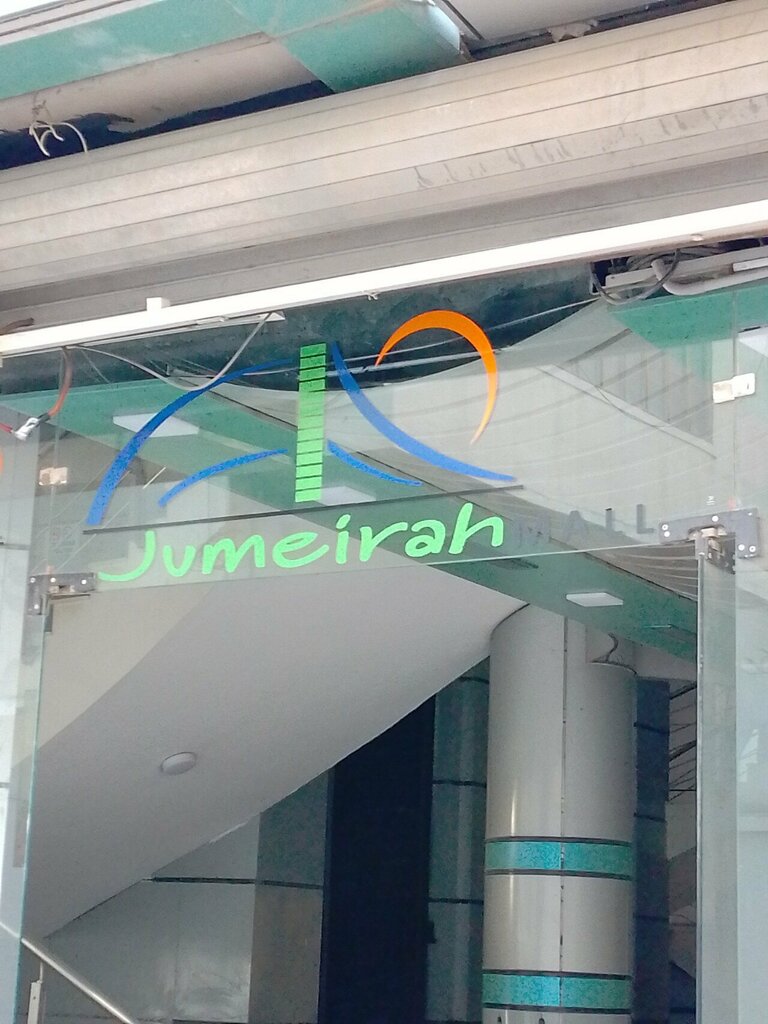 Alışveriş merkezleri Jumeirah Mall, Karaçi, foto