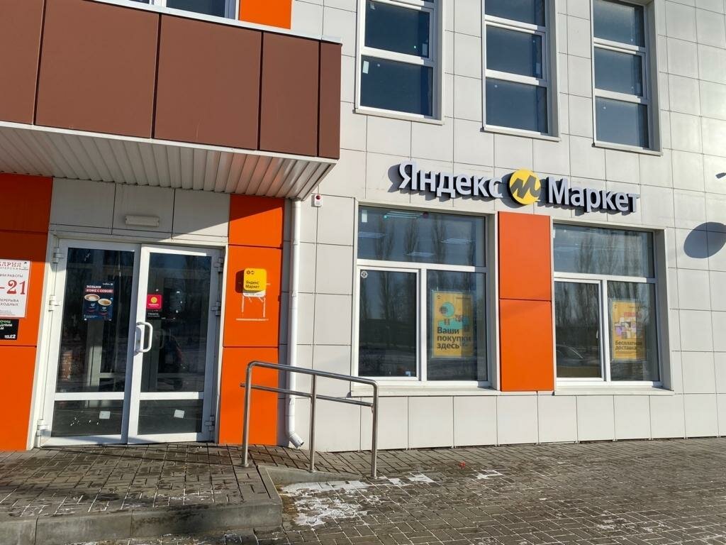 Kurye hizmetleri Boxberry, Lipetsk, foto