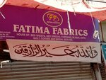 Fatima fabrics (Alamgir Road No:9C), giyim pazarı  Karaçi'den